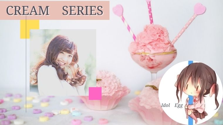 雑誌クリーム CREAM まとめ｜アイドル大好き